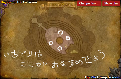 WoD RAID – HIGHMAUL モンクヒール | 色々するのん